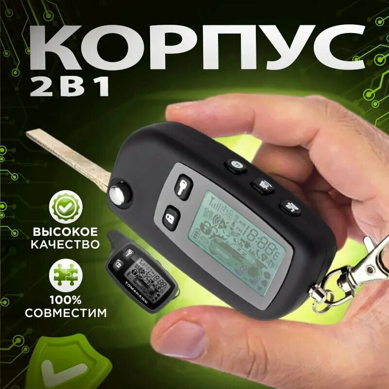 Автосигнализация