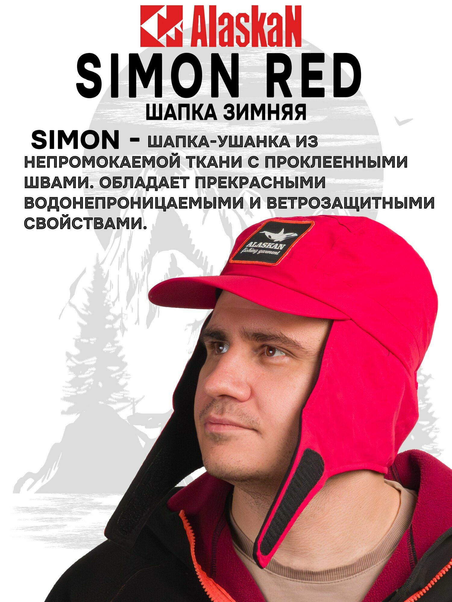 Шапка-ушанка Alaskan для мужчин и женщин, размер one size, красный — фото 1