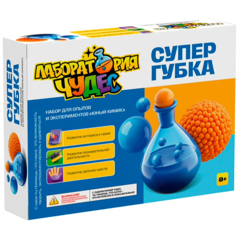 Набор экспериментов Висма Супер Губка, для детей от 8 лет, юный химик 951