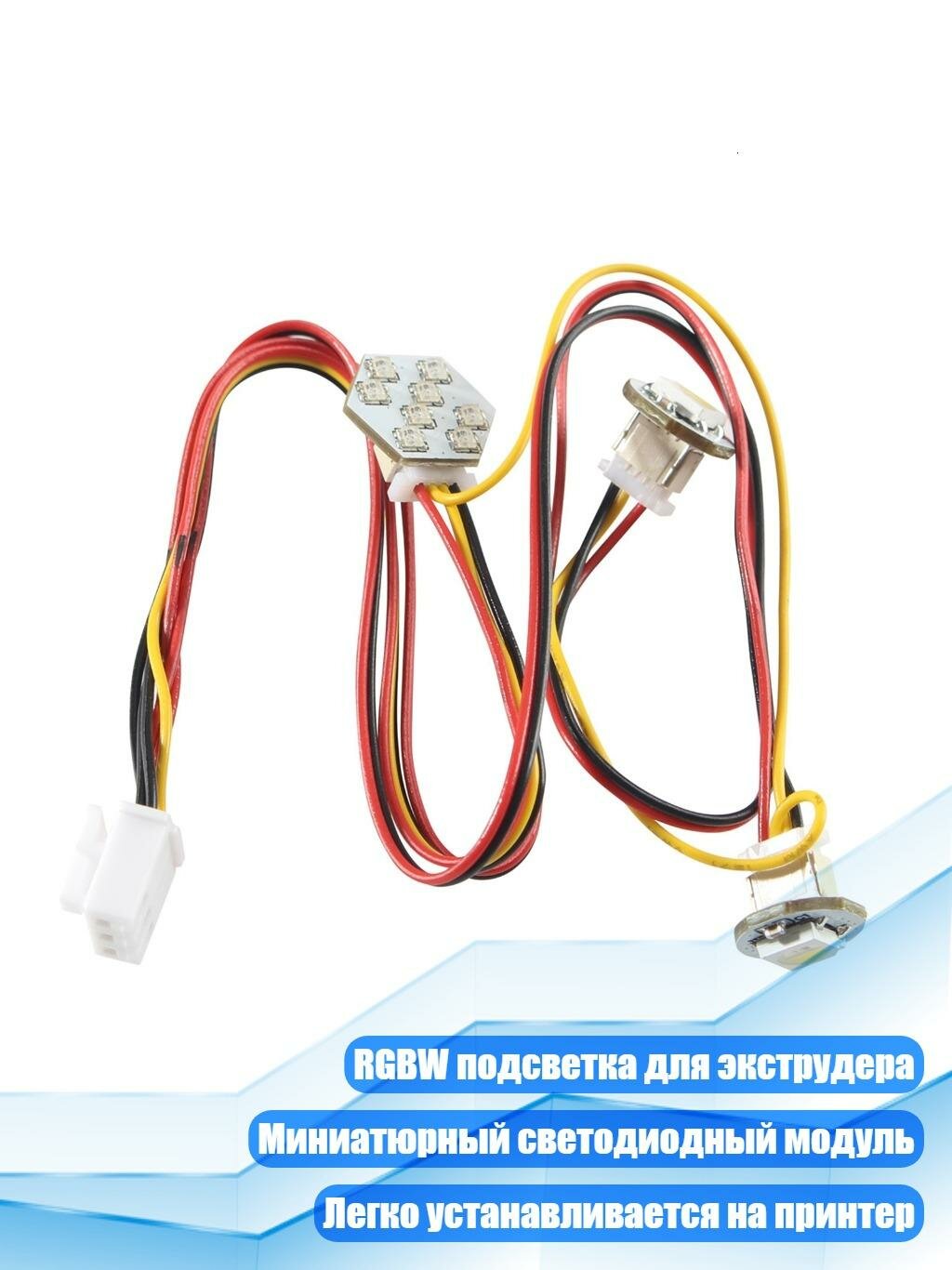 Светодиодная лента для экструдера 3D-принтера