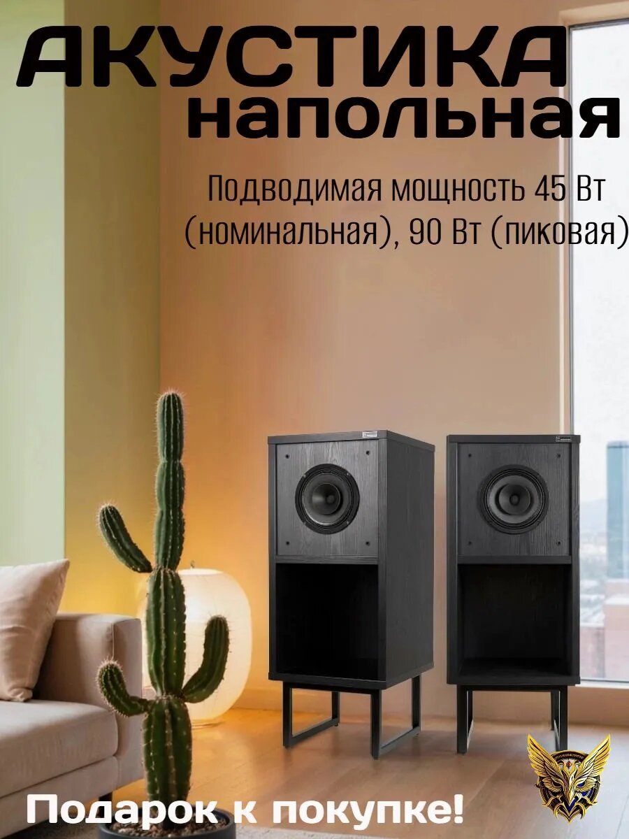 Акустика Radiotehnika "Rondo Stereo", 90Вт, 75Гц-20кГц, MDF+сталь, черная