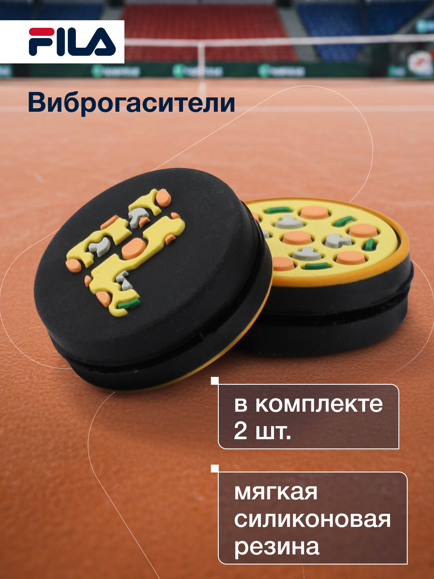 128507-MX one size Набор виброгасителей Vibration damper kit мультицвет р. one size