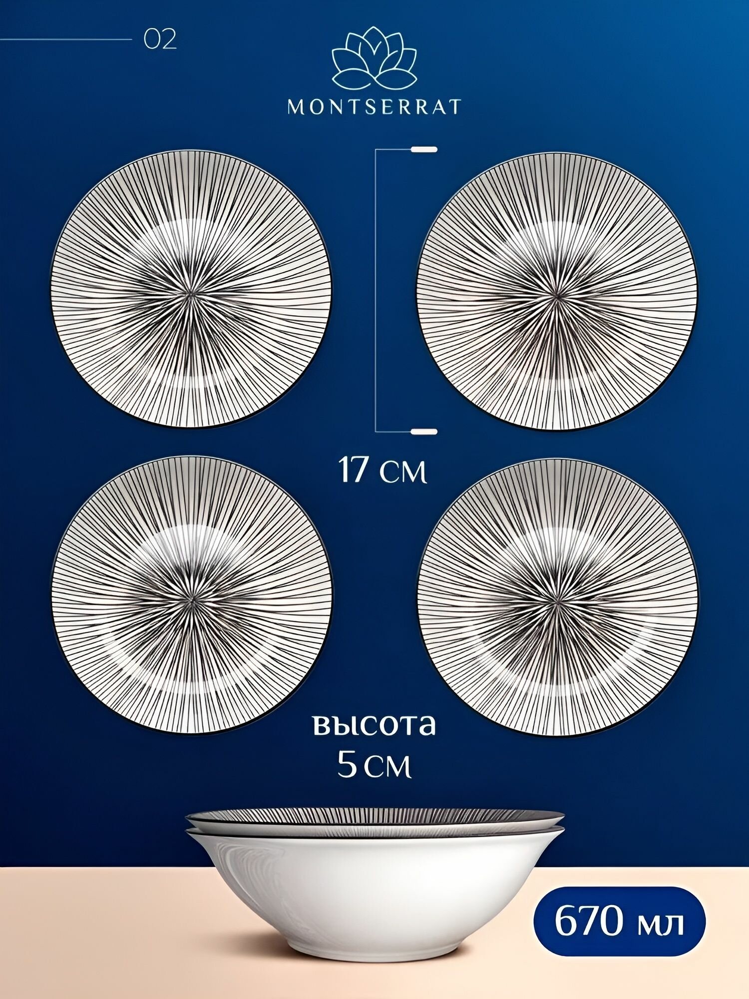 Набор Глубоких Тарелок. Современный Керамический Обеденный Столовый Сервиз Для 4 Персон Из 4 Предметов. Посуда для Первых, Вторых Блюд, Салатов и Десертов.