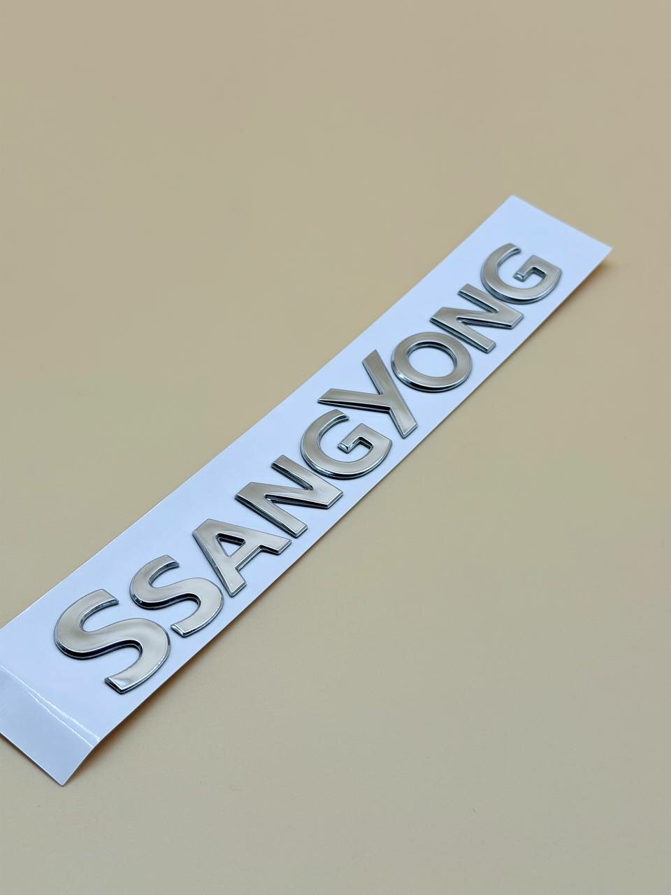 Надпись наклейка на багажник SsangYong Хром 21см