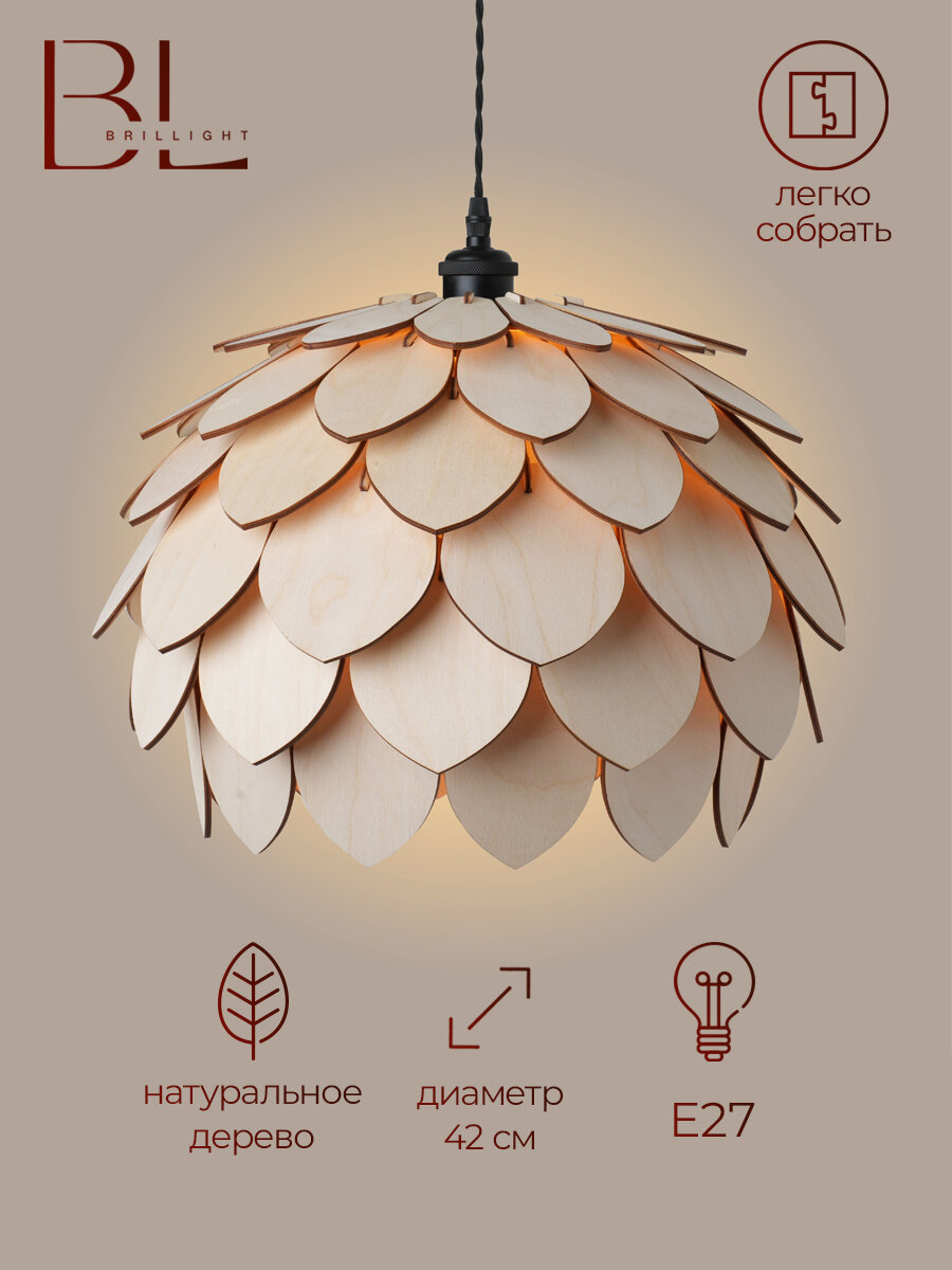 Люстра BRILLIGHT