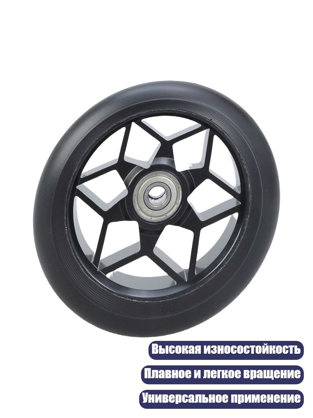 Колесо для самоката алюминиевое 110 мм с подшипниками, Черный