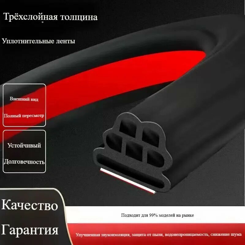 Уплотнитель для окон и дверей
