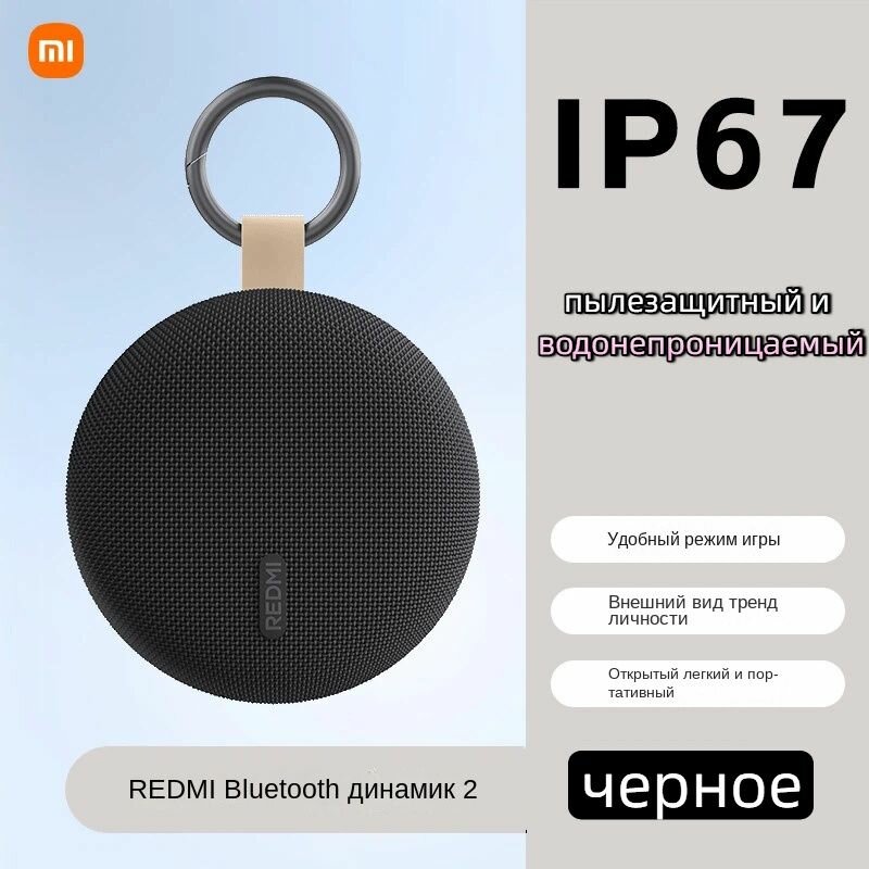 Xiaomi REDMI Bluetooth Беспроводной Динамик 2 Наружный Водонепроницаемый TF