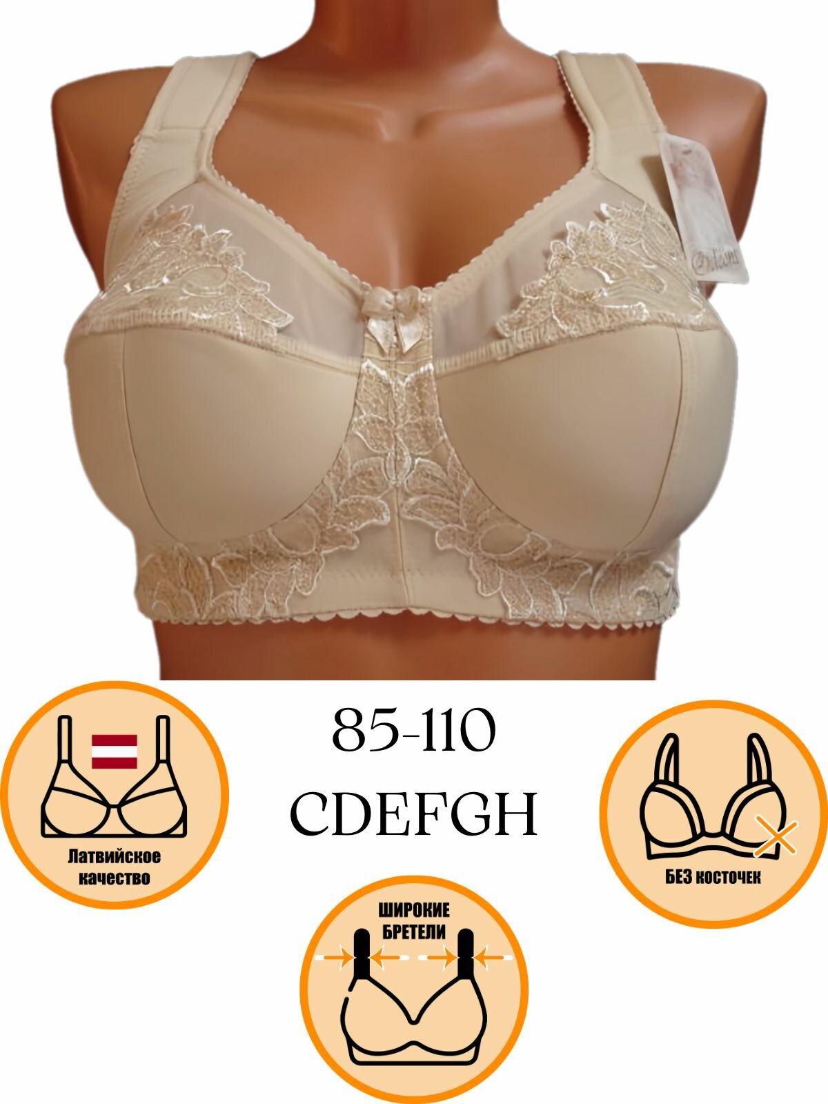 Бюстгальтер