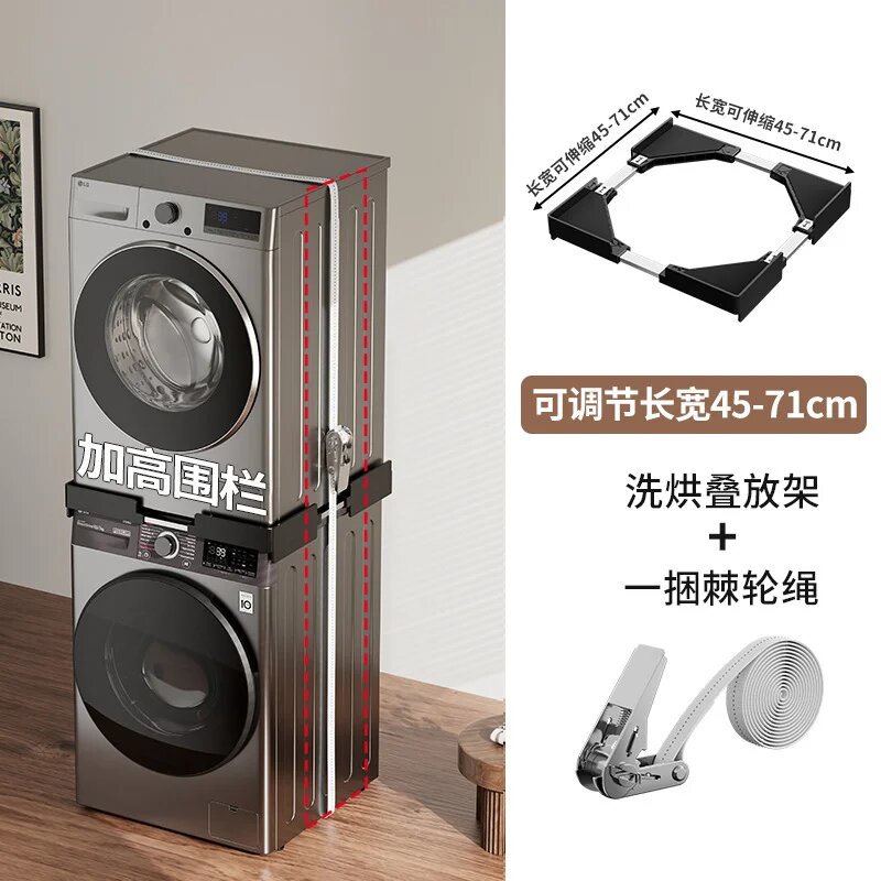 Фиксированный кронштейн для штабелирования стиральных машин и сушилок черный