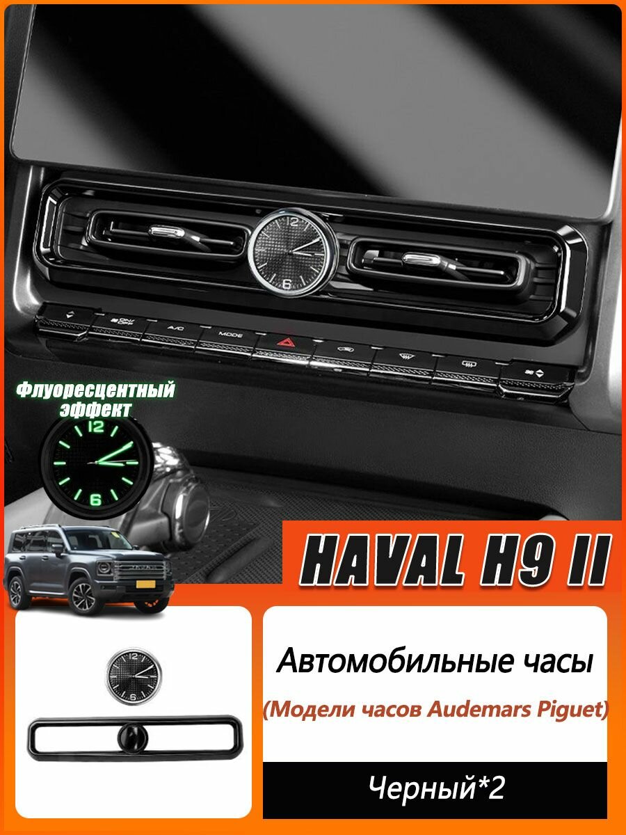 Haval H9 Обшивка автомобильная арт. HF9-ZKB-001