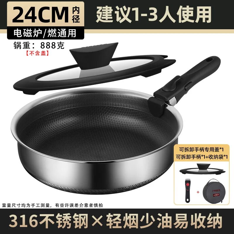 Сковорода из нержавеющей стали с съемной ручкой 24Cm frying pan