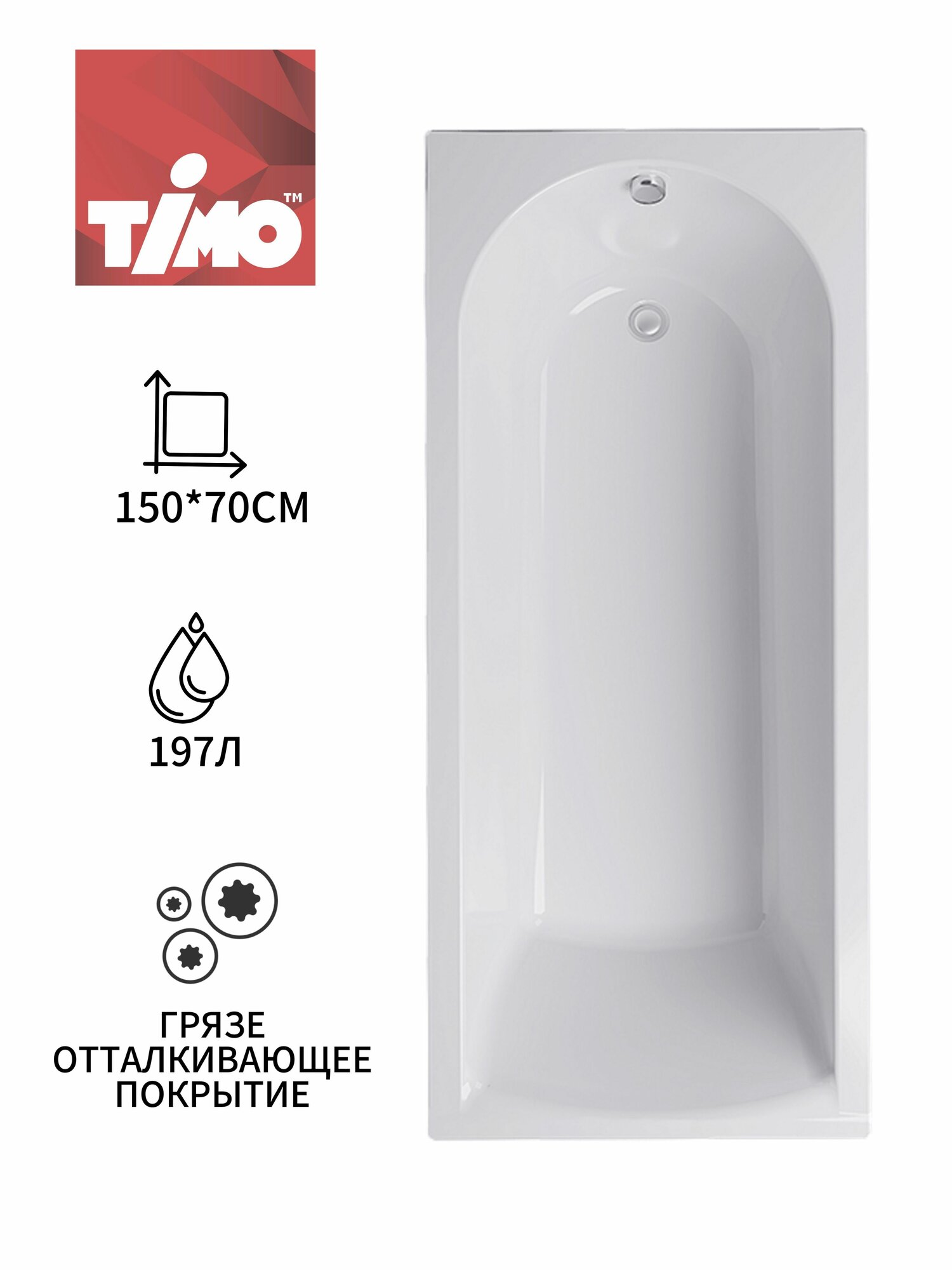 Акриловая ванна TIMO MIKA 150*70 на ножках