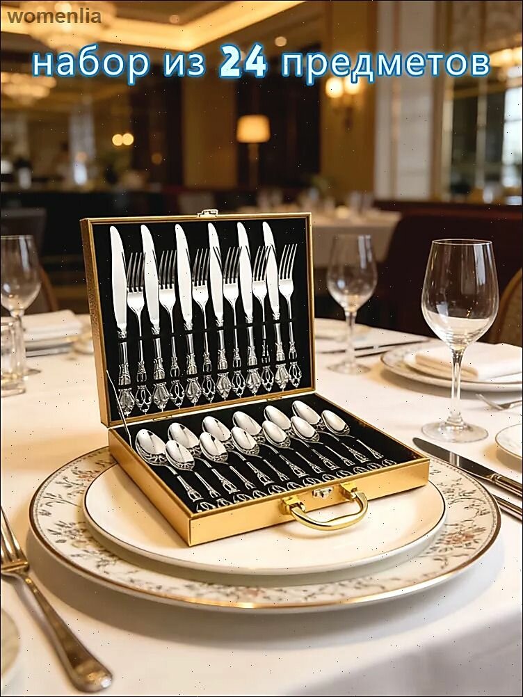 Набор столовых приборов 24 предм. серебристый