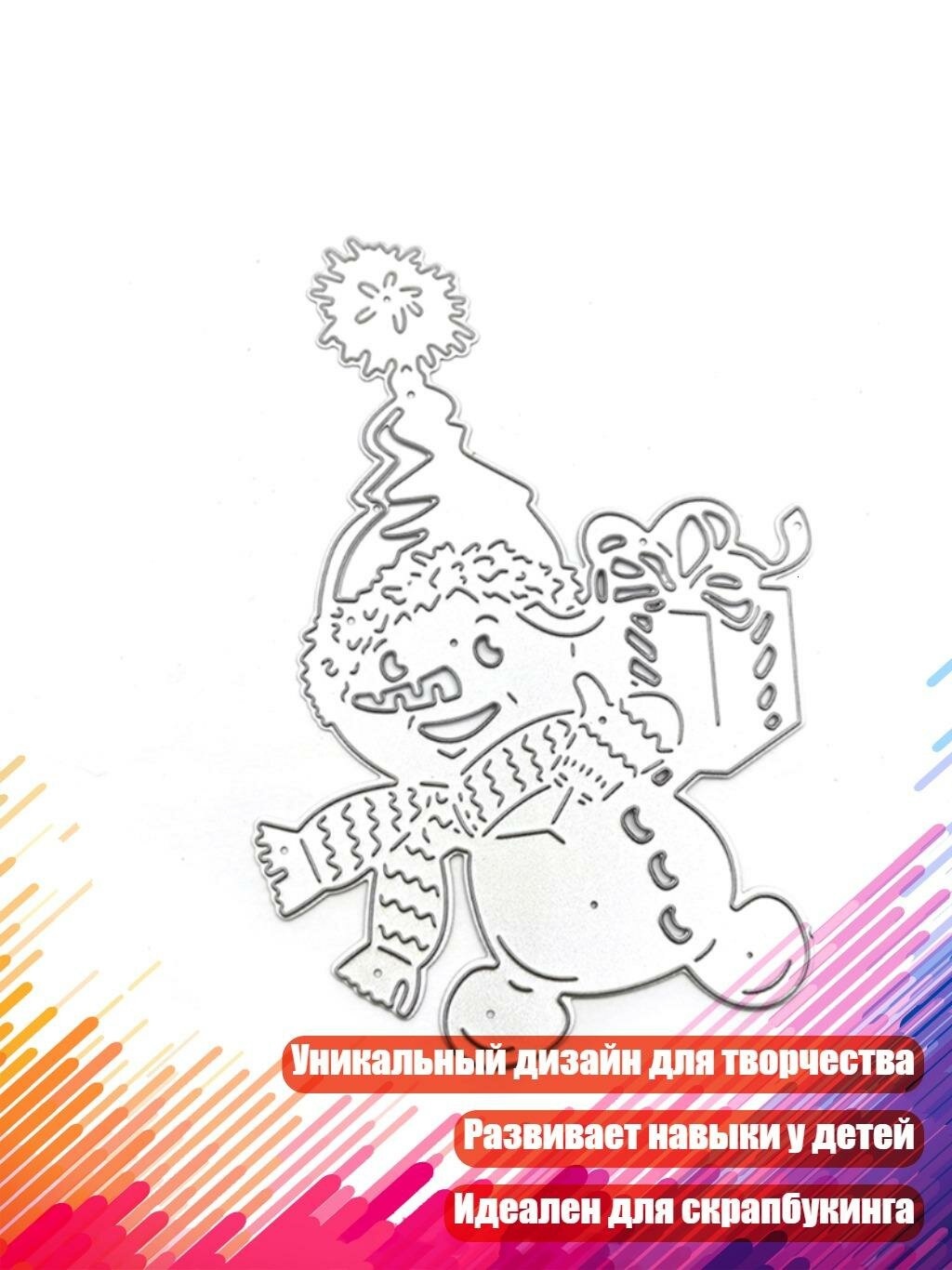 Детские металлические шаблоны для вырезания на Рождество