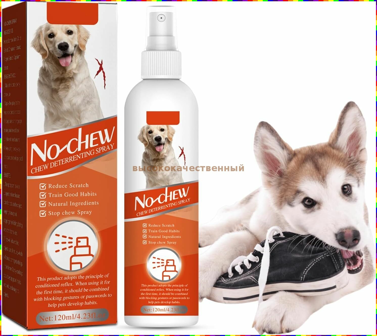 Спрей-корректор поведения для животных против жевания предметов