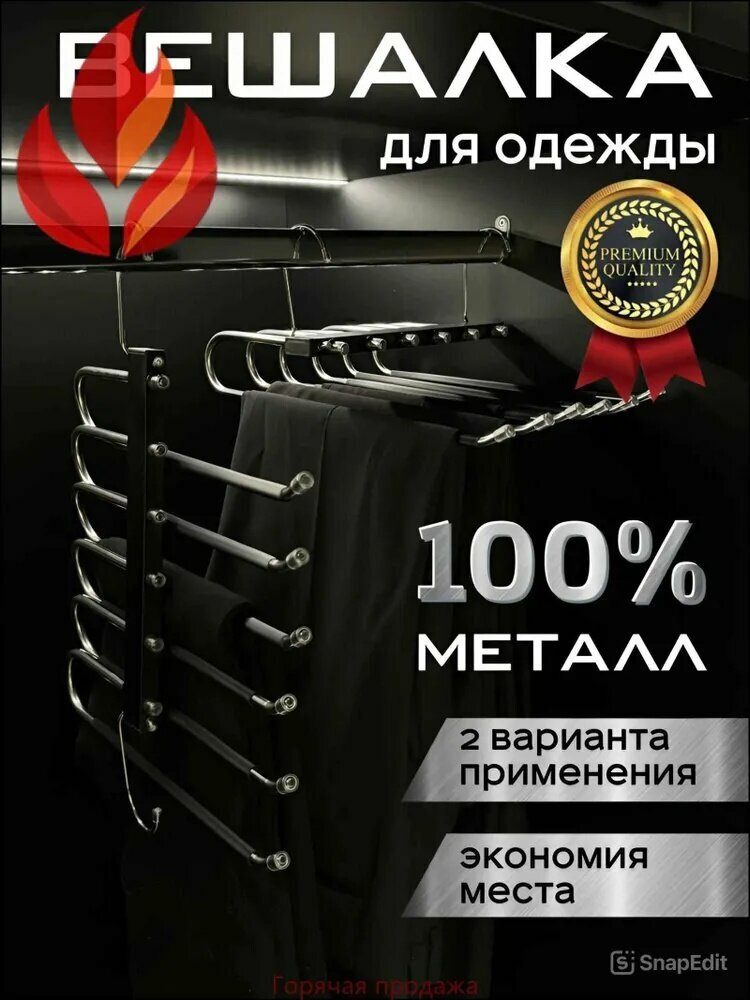 Вешалка плечики, 50 см, 1 шт