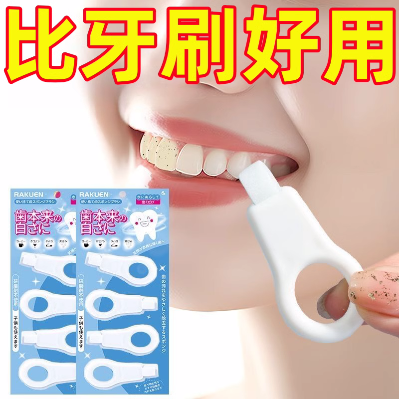 Японский ластик для чистки зубов для детей, удаляет зубной камень, отбеливает зубы, волшебная губка для налета и пятен