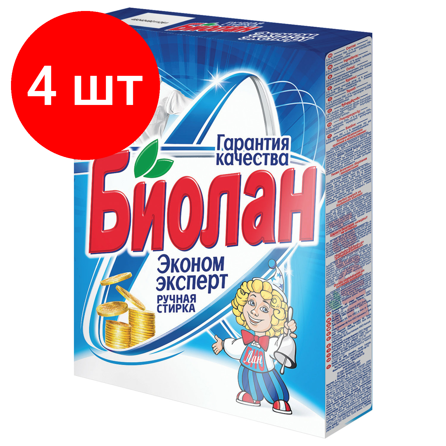 Комплект 4 шт, Стиральный порошок для ручной стирки 350 г, биолан "Эконом Эксперт" (Нэфис Косметикс), 721-4, 61-4