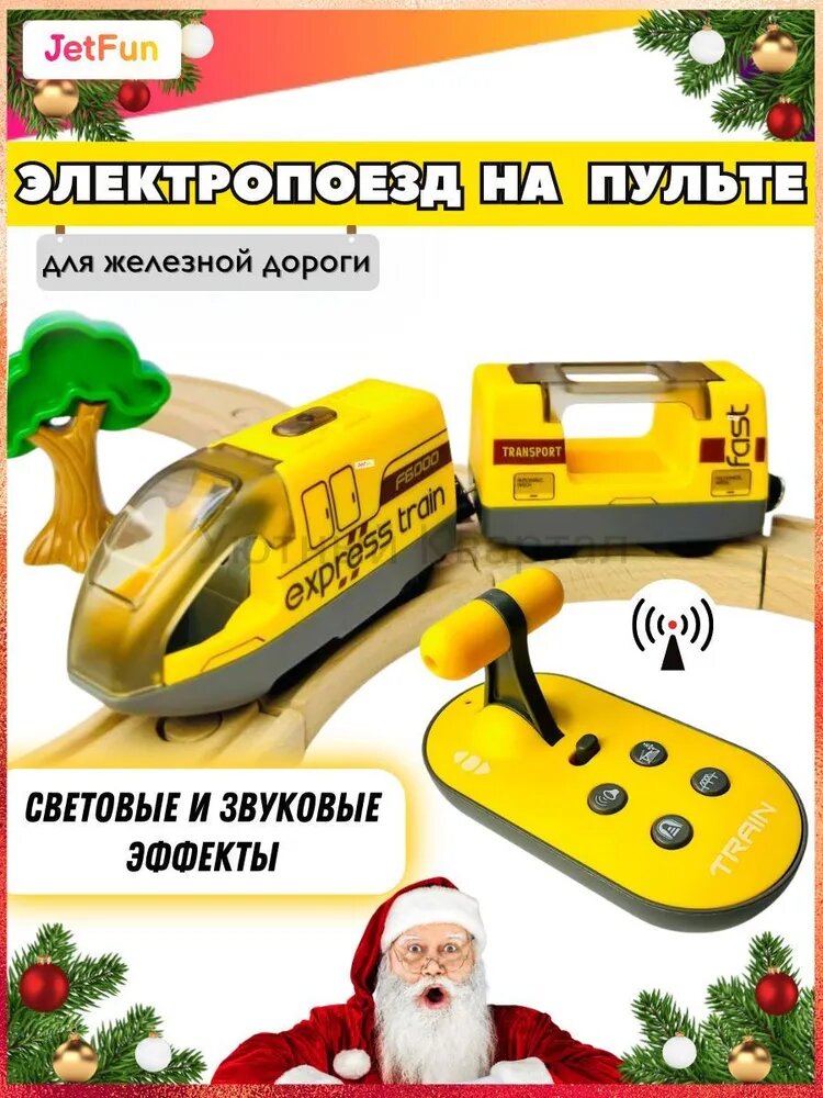 Пассажирский желтый электропоезд на пульте управления для железной дороги