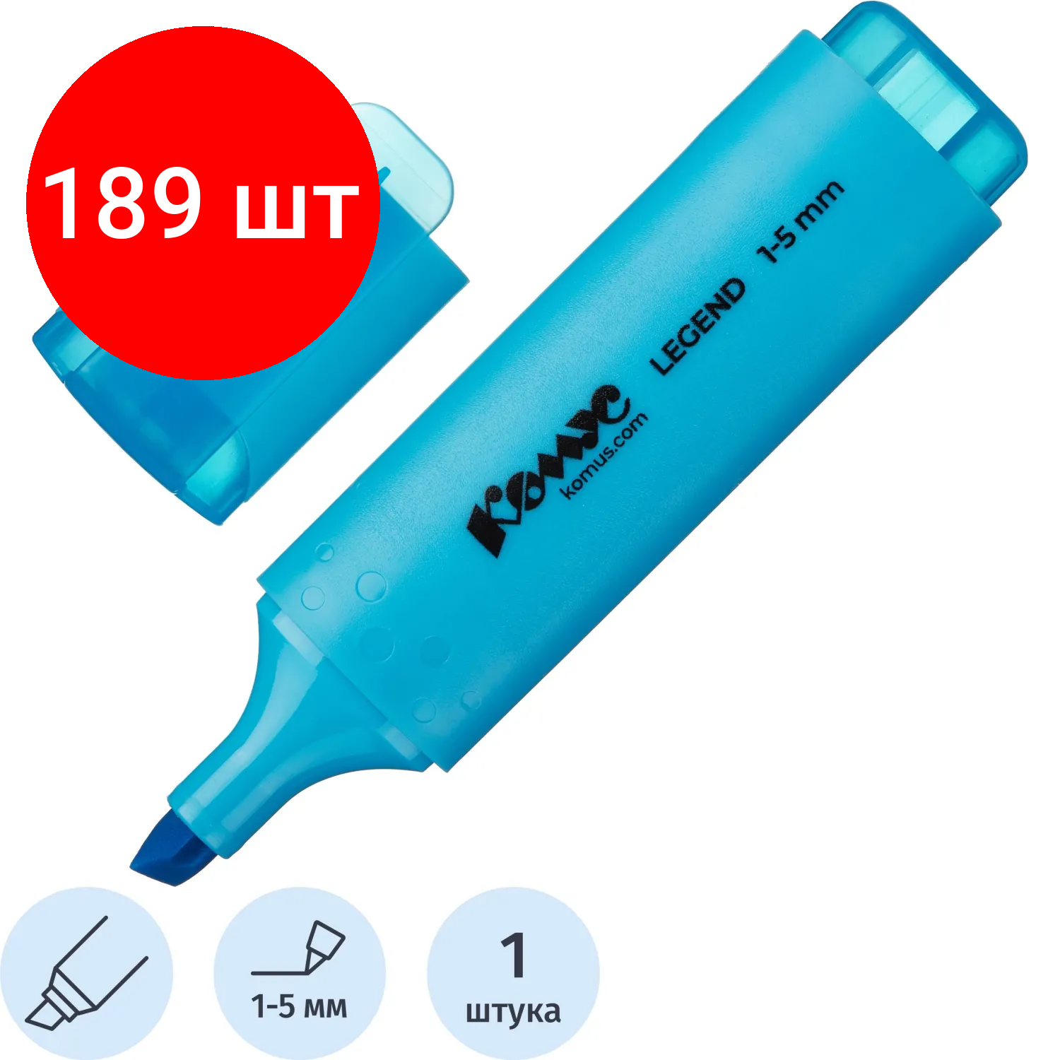 Комплект 189 штук, Маркер текстовыделитель комус Legend синий 1-5мм