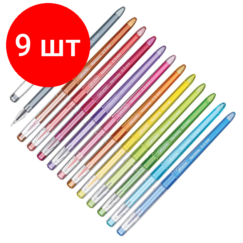 Комплект 9 упаковок, Набор гелевых ручек Attache Harmony, набор 12 цветов
