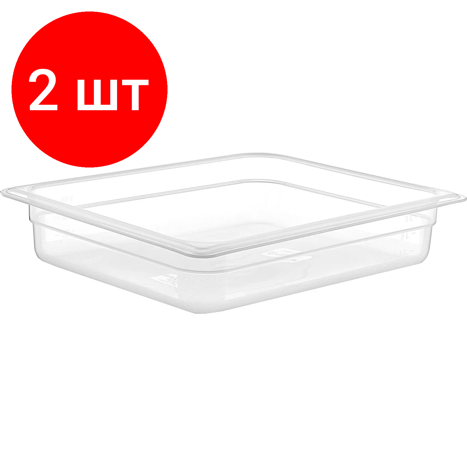 Комплект 2 штук, Гастроемкость 1/2 h= 65 мм. 3 л. п/п прозрачная GP, 76752