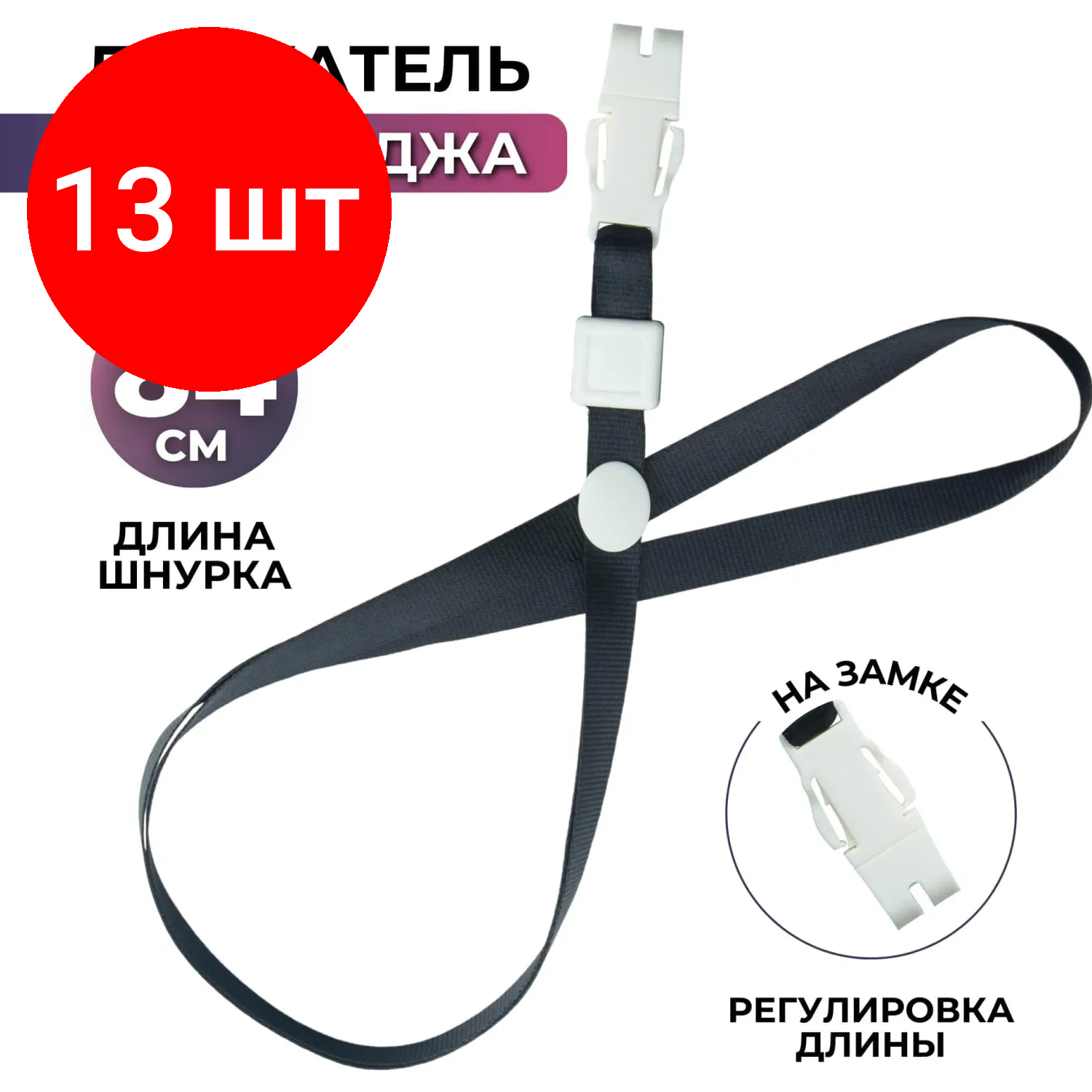 Комплект 13 штук, Держатель для бейджа c пластиковым замком черн. Attache K-1022