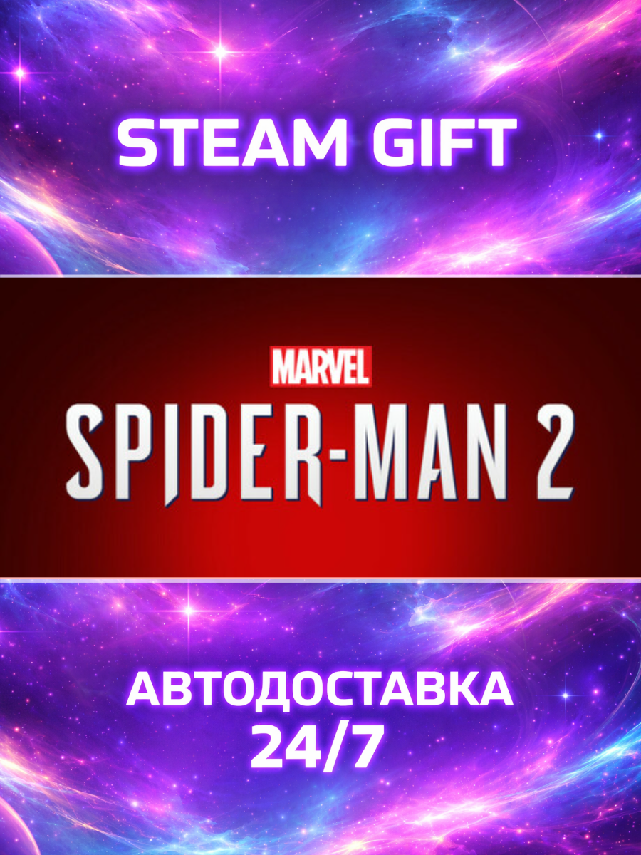 Игра Marvel's Spider-Man 2 STEAM GIFT (Регион активации - Филиппины)