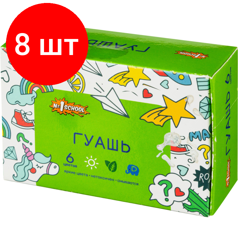 Комплект 8 упаковок, Гуашь №1 School Отличник 6 цв. 10 мл