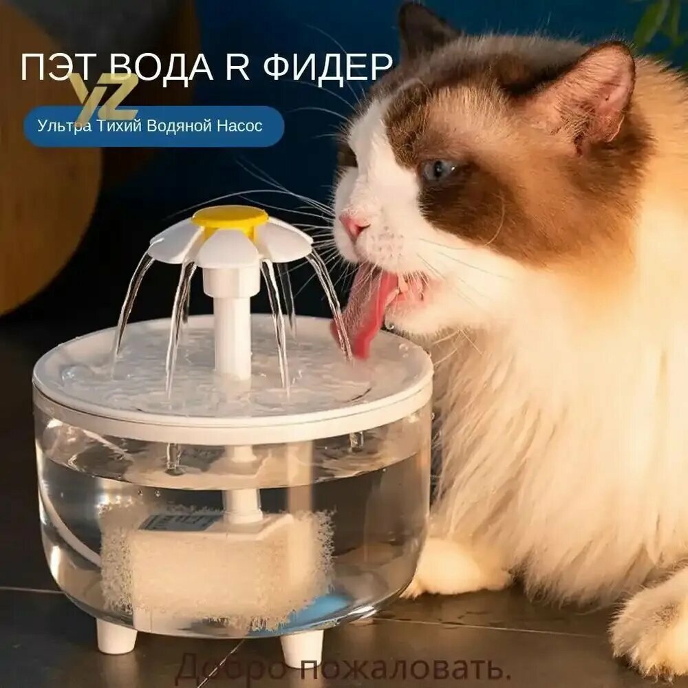Автоматическая интеллектуальная поилка для домашних животных, циркуляционная фильтрация, 3 вида подачи воды, сверхшумная работа, безопасность и экологичность , 160.00x150.00x150.00 мм