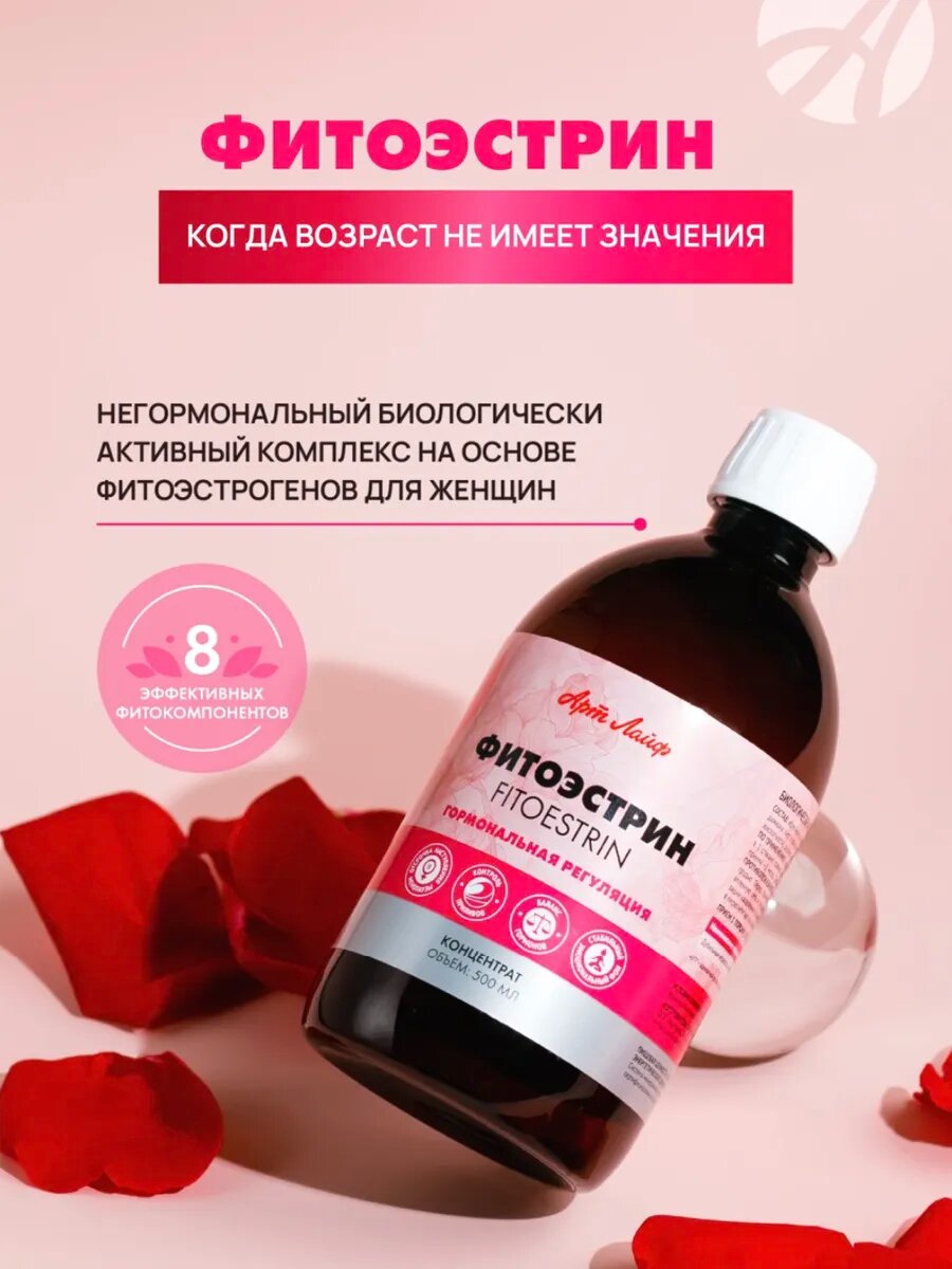 Фитоэстрин Арт лайф при гормональных нарушениях