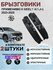Пластиковые автомобильные подкрылки STND, комплект из двух штук для защиты арок ...