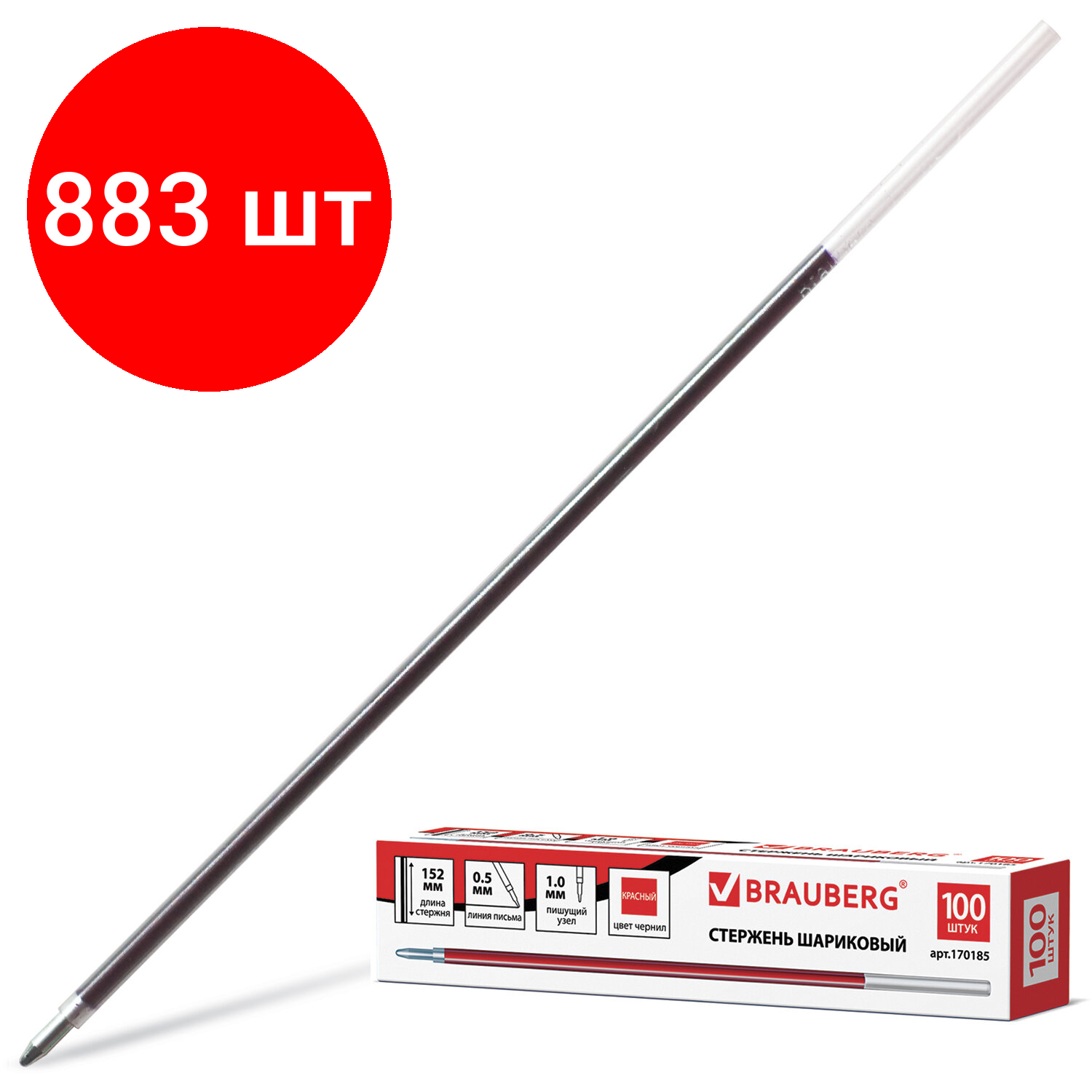 Комплект 883 шт, Стержень шариковый BRAUBERG 152 мм, красный, узел 1 мм, линия письма 0.5 мм, 170185