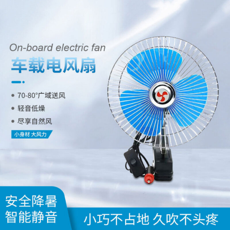 8-дюймовый 24В частично закрытый трехлопастный автомобильный вентилятор для транспортных средств