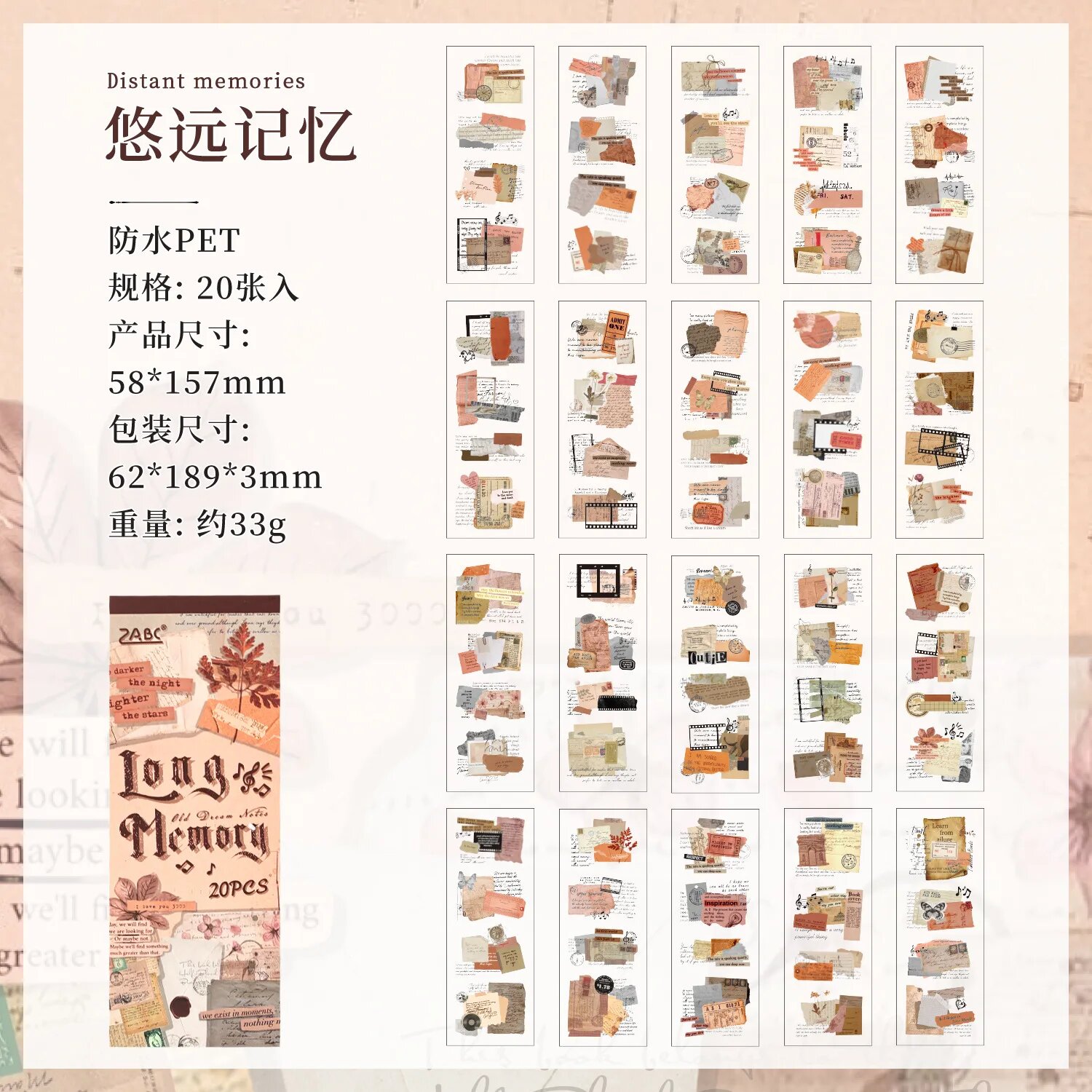 Наклейки Alideco "Distant Memories", 15 листов, Цвет: youyuanjiyi