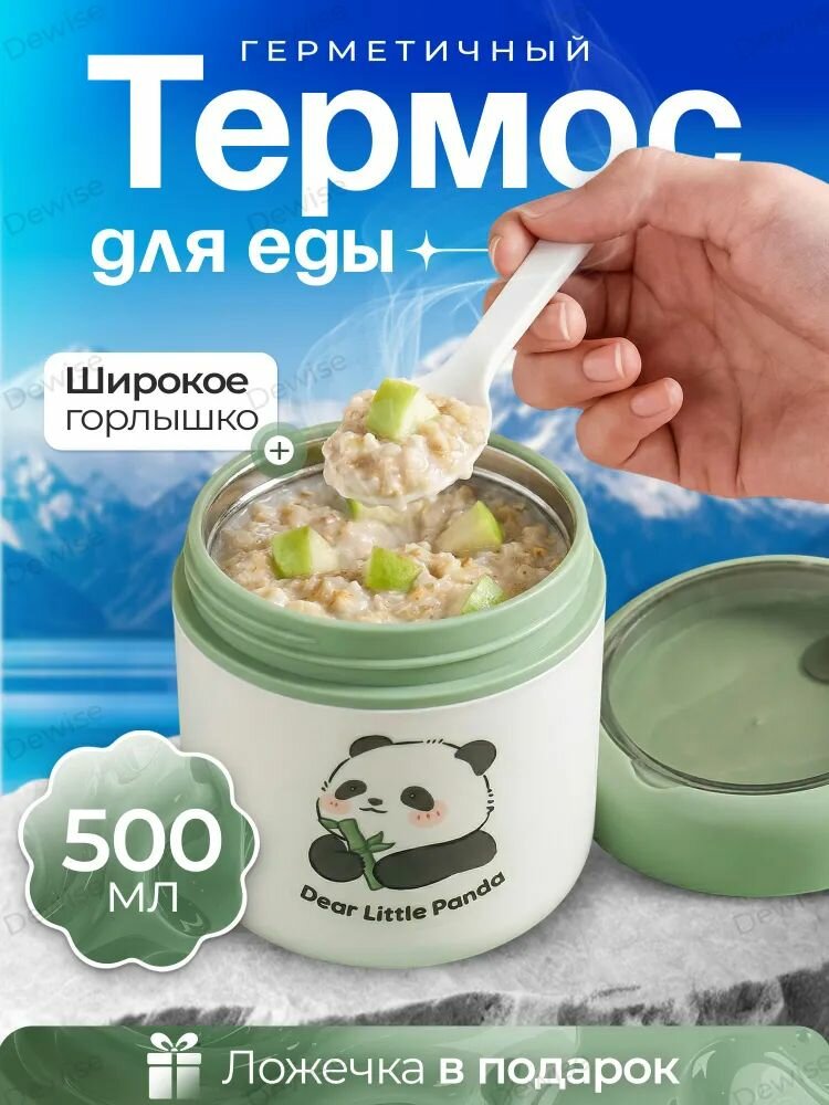 Термос для еды с широким горлом. Контейнер ланч бокс для еды детский/ взрослый. Герметичный термоконтейнер для супа и вторых блюд. 0,53л.