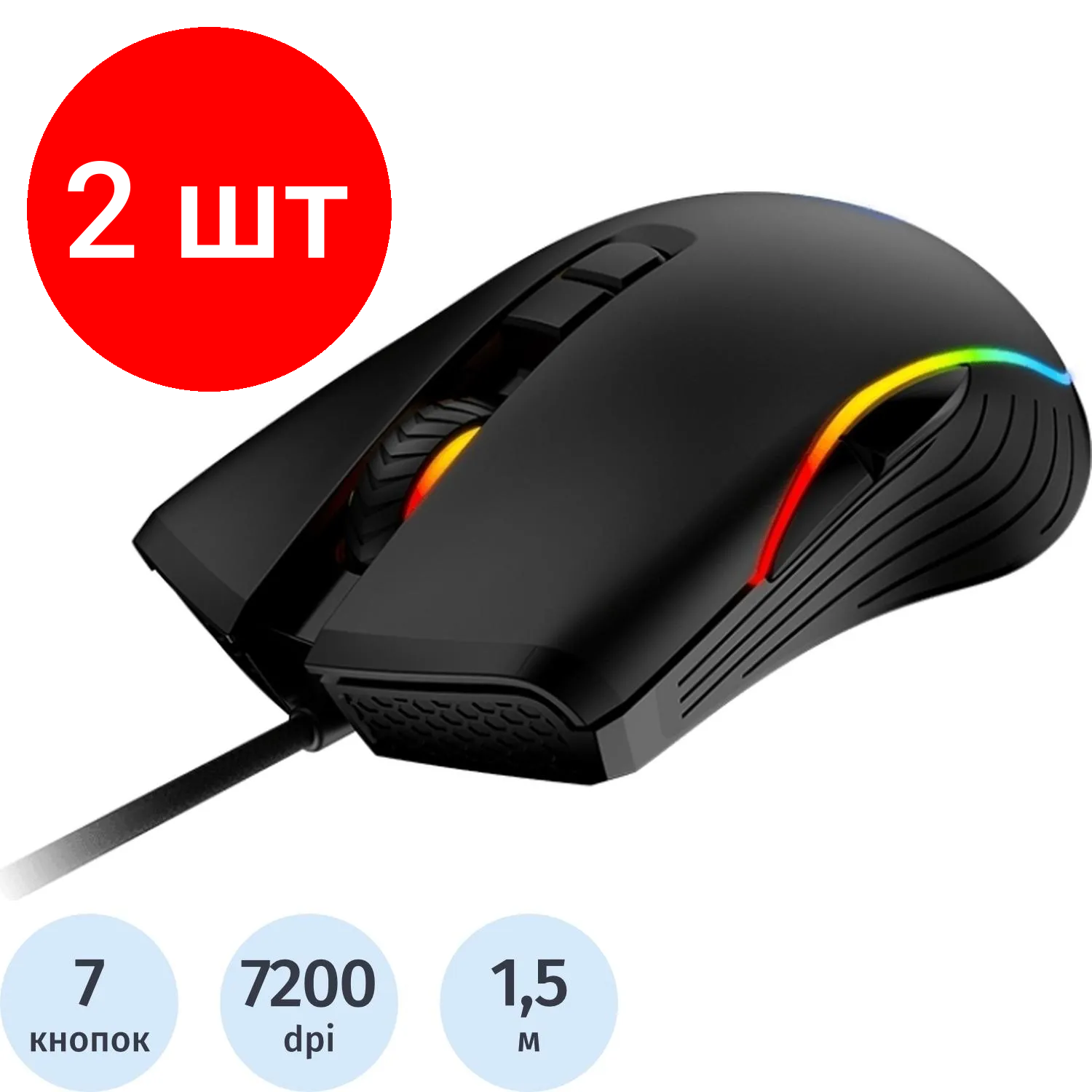 Комплект 2 штук, Мышь компьютерная MSI Forge GM300 7200dpi USB 6but (S12-0402300-HH9)черн