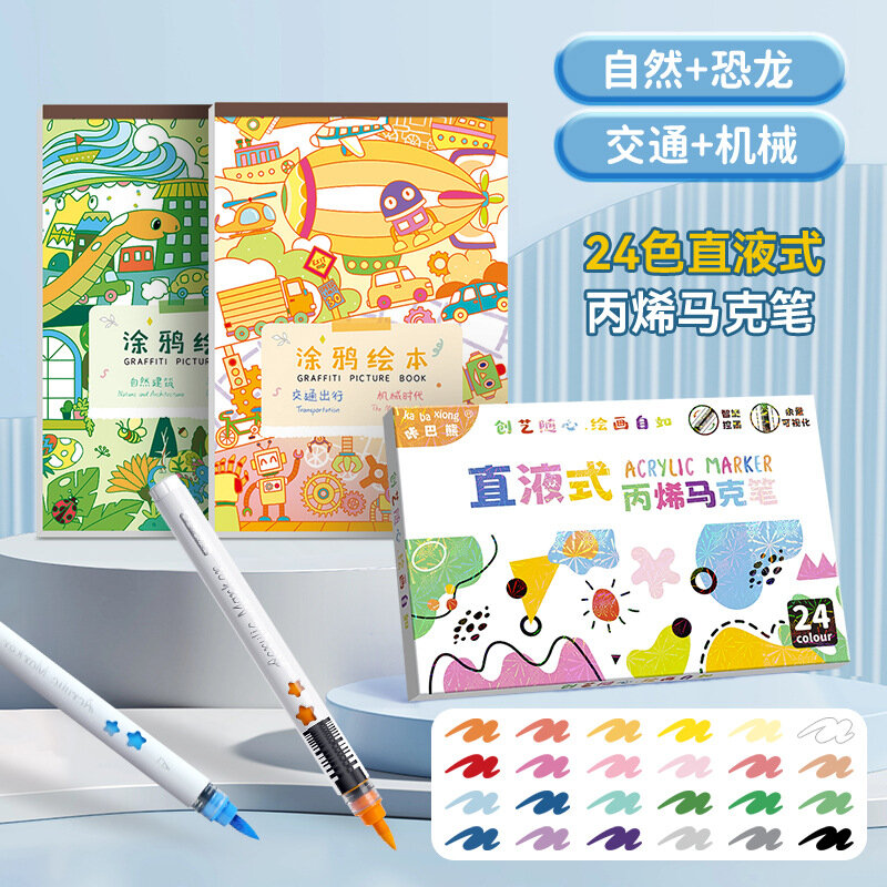 Цветной водостойкий DIY граффити ручка для рисования, художественная ручка для начальной школы, детский сад, моющаяся кисть