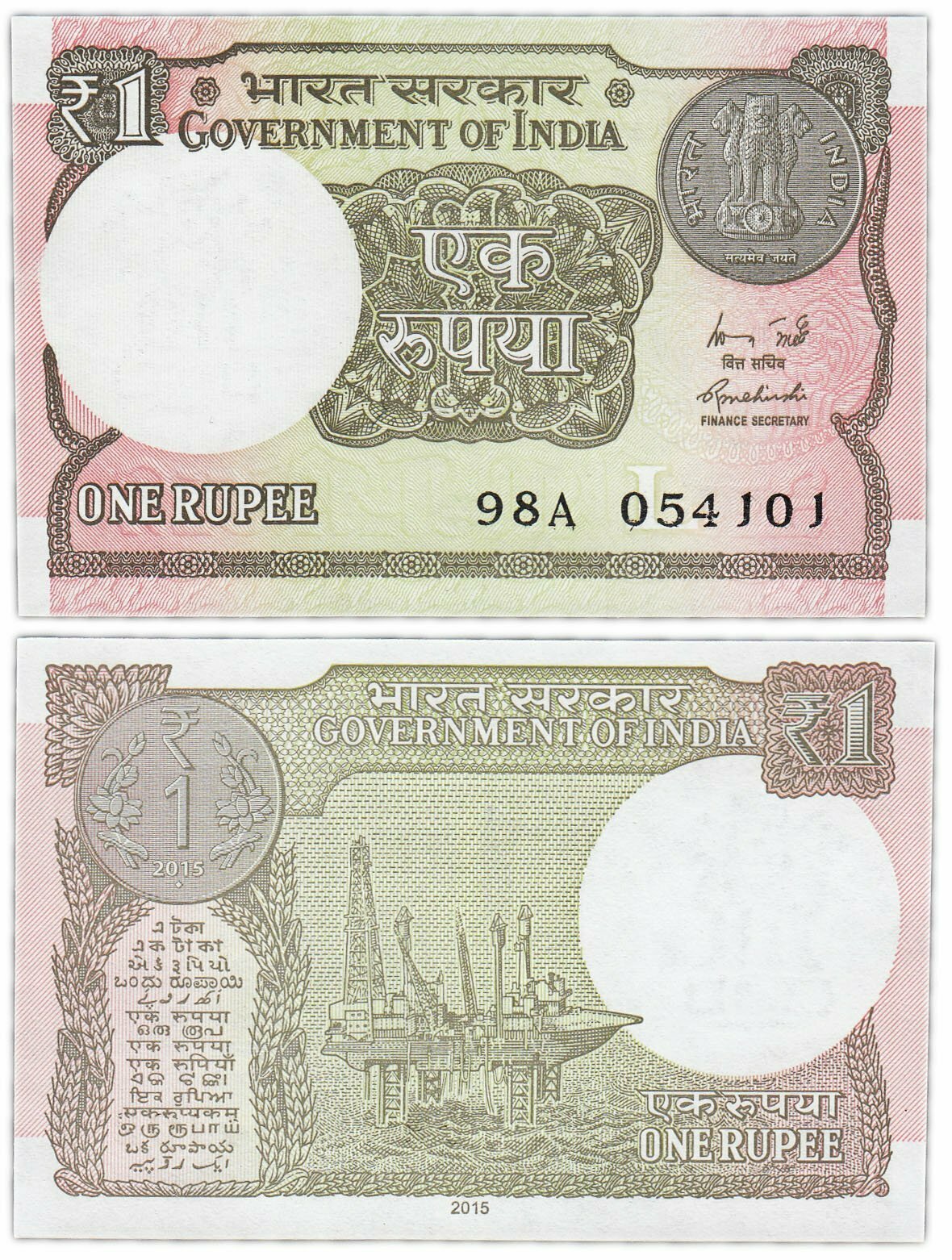 Индия 1 рупия 2016 Pick 117b