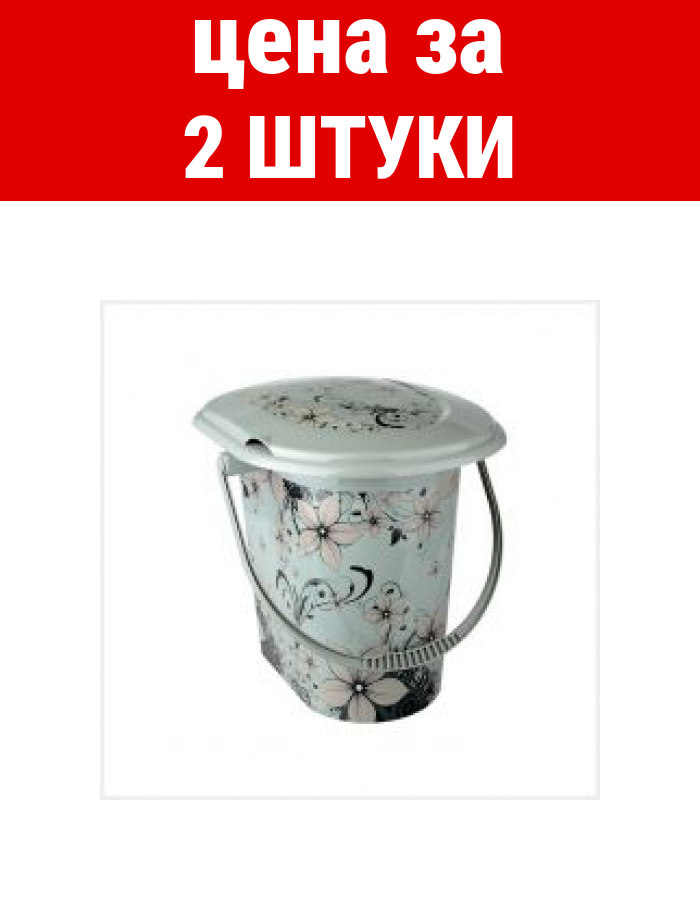 Комплект 2 шт, ведро туалет 17Л парма альтернатива