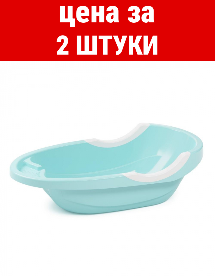 Комплект 2 шт, ванна детская малышок большая СИН альтернатива