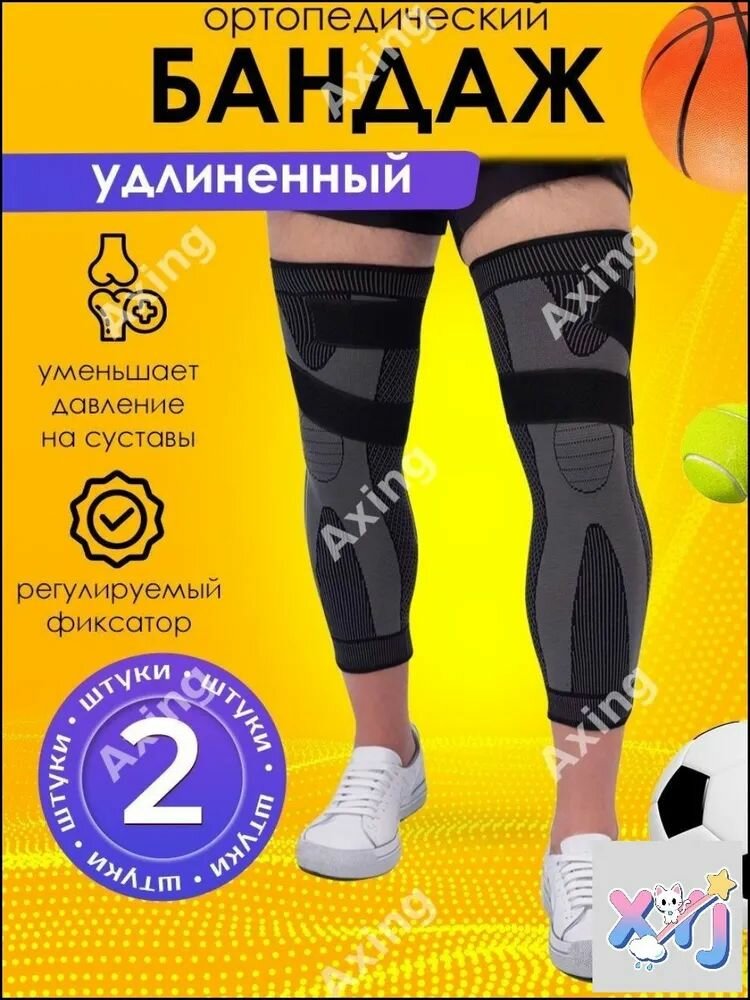 Наколенники для гимнастики, размер: Универсальный