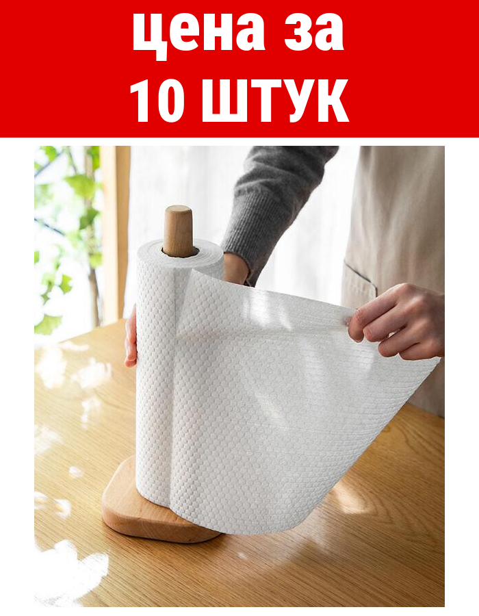 Комплект 10 шт, салфетки биоразлагаемые В рулоне белые 25*25 BOOMJOY