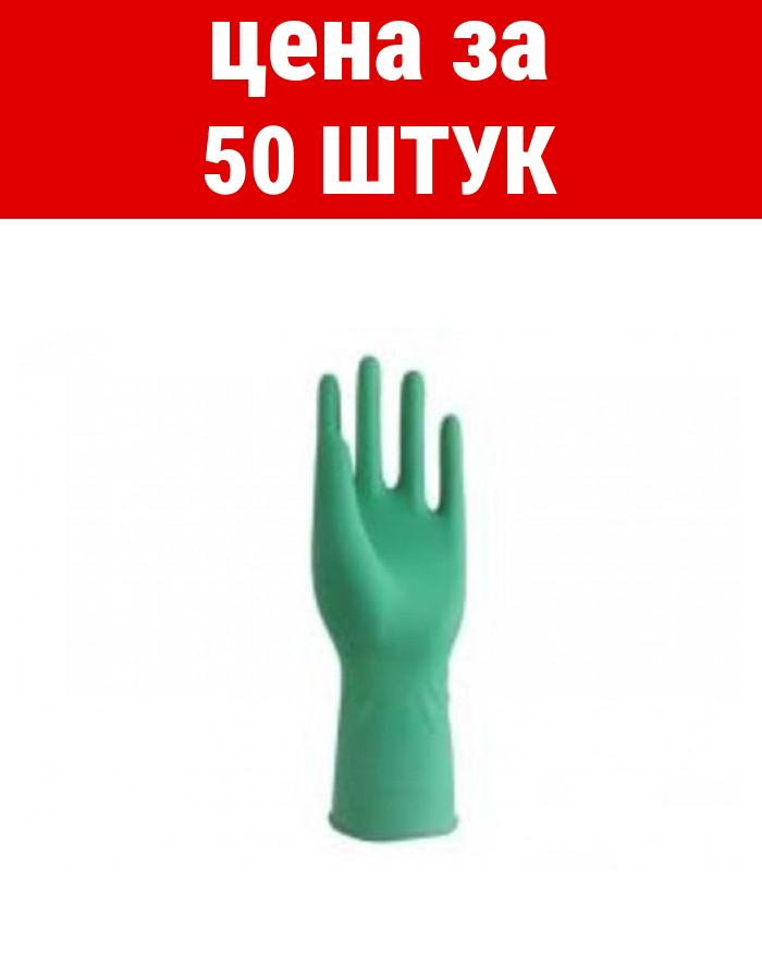 Комплект 50 шт, перчатки ХОЗ С ворсом №7 S азри