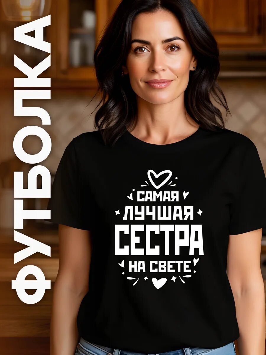 Футболка спортивная