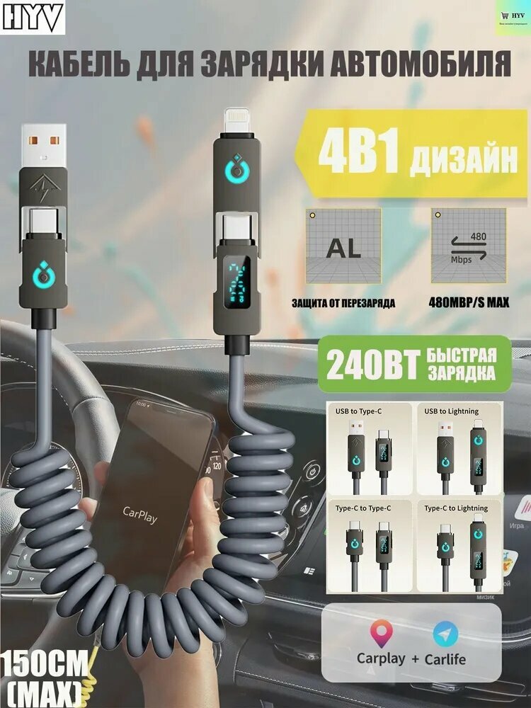 Кабель для мобильных устройств USB 3.0 Type-A/Apple Lightning, USB Type-C, 2 м, серый