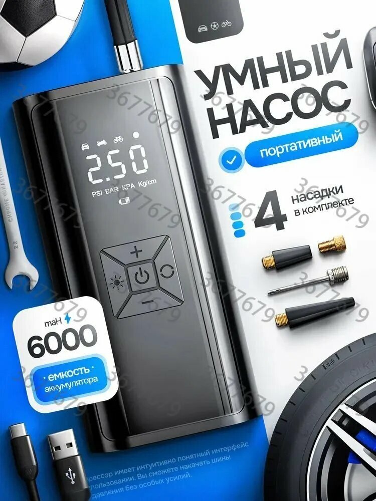 Компрессор автомобильный, 120 Вт, 50 л/мин