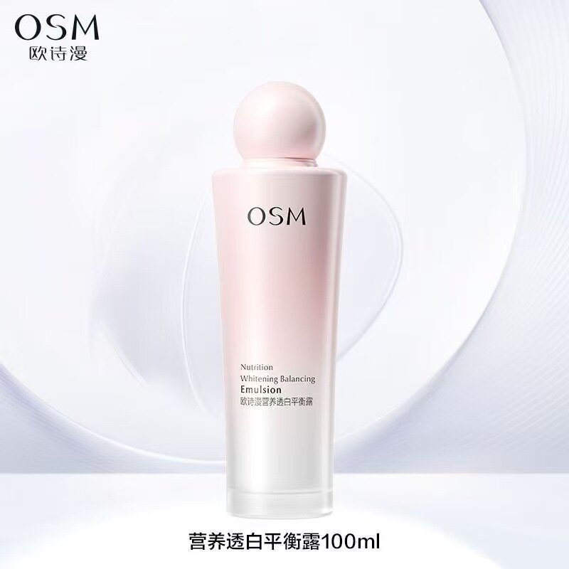 Увлажняющая эмульсия-эссенция Oushiman, питательный косметический набор для уменьшения пигментных пятен, увлажнения, с ниацинамидом для осветления и ночного применения.