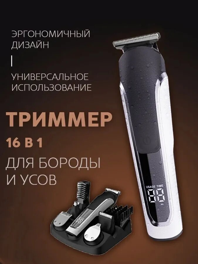 Xiaomi Триммер для бороды и усов Набор Люхэ 8988, кол-во насадок 11